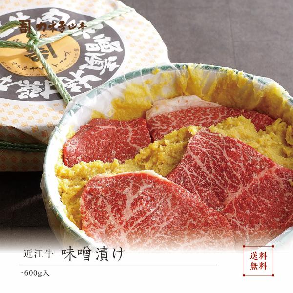 こちらは【冷蔵便】でのお届けとなります。江戸時代、将軍家に献上され、かの「桜田門外の変」の一因にもなったとさえ言われる、近江牛の味噌漬。この伝統の逸品は、カネ吉山本の厳選和牛を京都老舗の西京味噌（白味噌）に漬け込み、牛肉の旨味をさらに味わい...