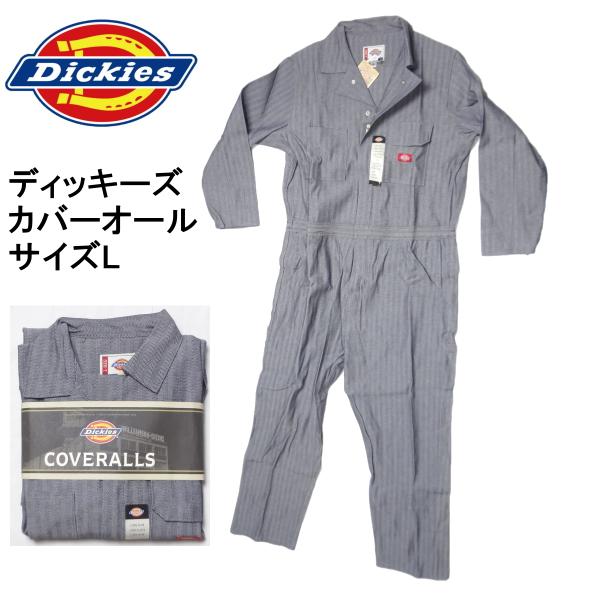 Dickiesディッキーズのカバーオール、綿100%、グレー作業服、つなぎ・サイズL-REG42-44/肩幅49cm/裄丈83cm/袖丈58cm/身幅54cm/股下75cm裾上げ無料大きいサイズビックサイズビッグサイズカバーオールオールイン...