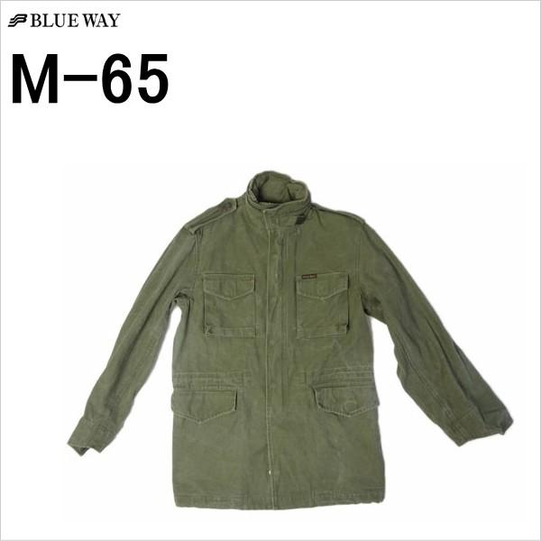 BLUE WAY（ブルーウェイ） ミリタリー M-65 中古ジャケット ブルー