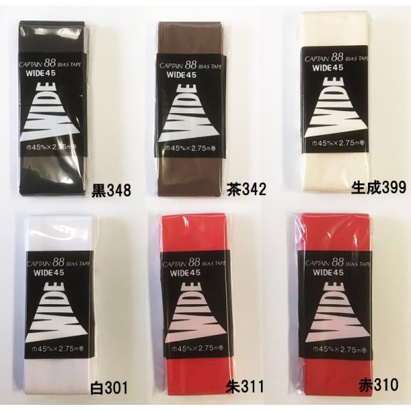 用途もいろいろ】スカートのすそ、コタツのふとん掛け、ベットカバー、カーペット、シートカバー、パッチワーク、タペストリー、キルトマットなどのすそに【品質表示】ポリエステル 65% 綿 35% 巾45mmX2.75m巻【ご注意】水洗いは十分にし...