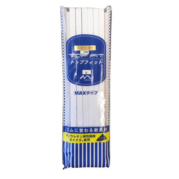 長さ30m幅約8mmライクラ使用