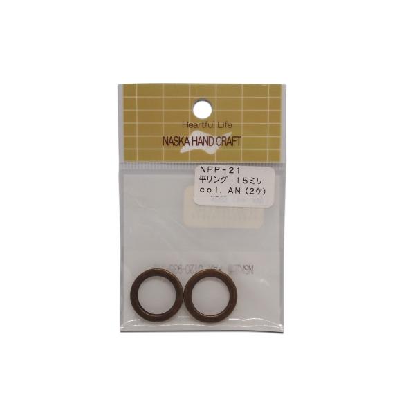 品番：NPP-21仕様：平リング色・柄：アンティークゴールド内径：15mmセット内容：2個入素材：鉄