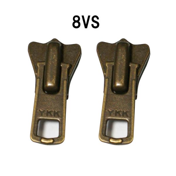 YKKファスナー交換用　NO8ビスロン用　　*サイズはスラス裏側の記号を確認してください。