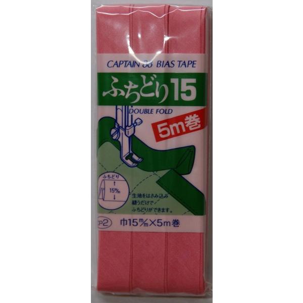 商品の特徴肌ざわりがよくなり、アクセントをつけるのに役立つふちどり。ワンステッチでふちどりができるようにダブルに折ってあります。生地を挟み込み、重ねて縫うだけで簡単にふちどりができます。小さな袋物、マットのふちどりに。商品番号CP2商品名ふ...