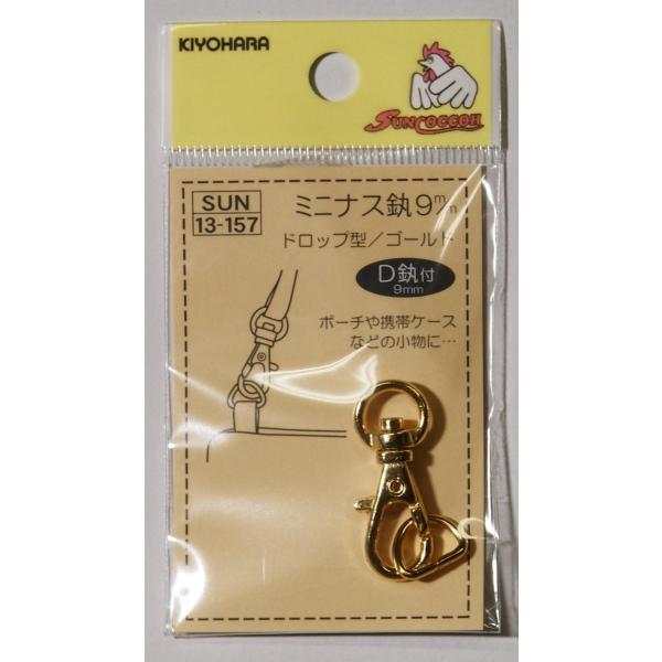 ポーチや携帯ケースなどの小物に材質：なすかん　ダイキャストDかん　鉄生産国：中国清原（株）