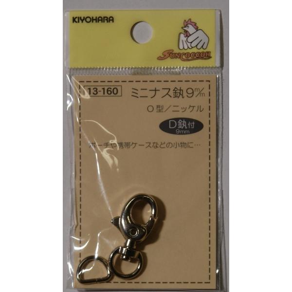 ポーチや携帯ケースなどの小物に材質：なすかん　ダイキャストDかん　鉄生産国：中国清原（株）