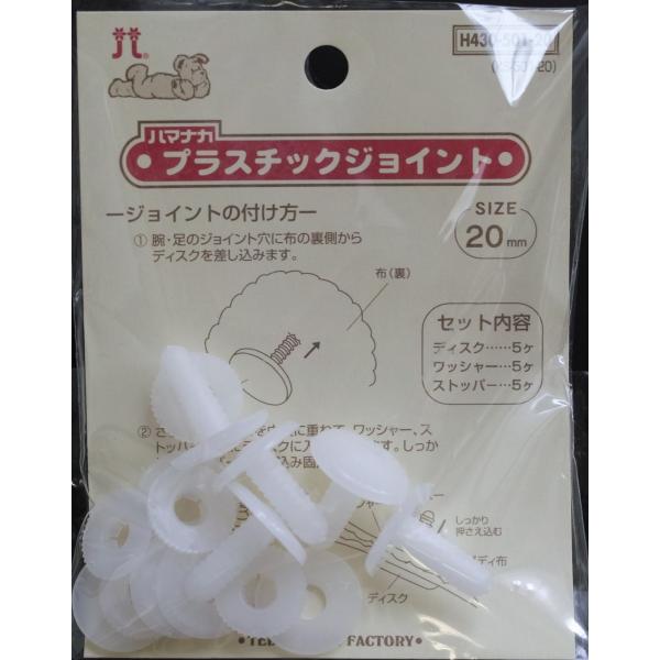 テディベア手足用