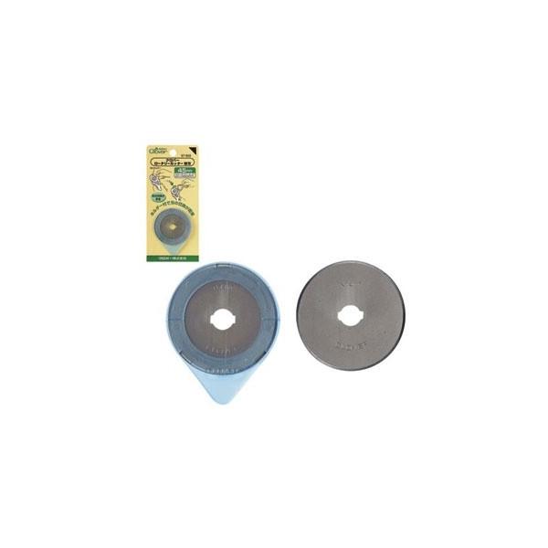 ホルダー付きで刃の交換が簡単。クロバーロータリーカッターの専用替刃。クロバーロータリーカッターの刃の交換が安全に簡単にできます替刃にホルダーが付いていますので、直接刃に触れずに交換ができ安全です。(クロバーロータリーカッターの場合)●種類・...