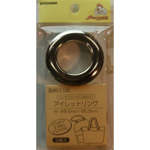 ペンチで簡単取り付け適用厚み　約1．5~2．5ミリ外径50ミリ　内径29ミリ