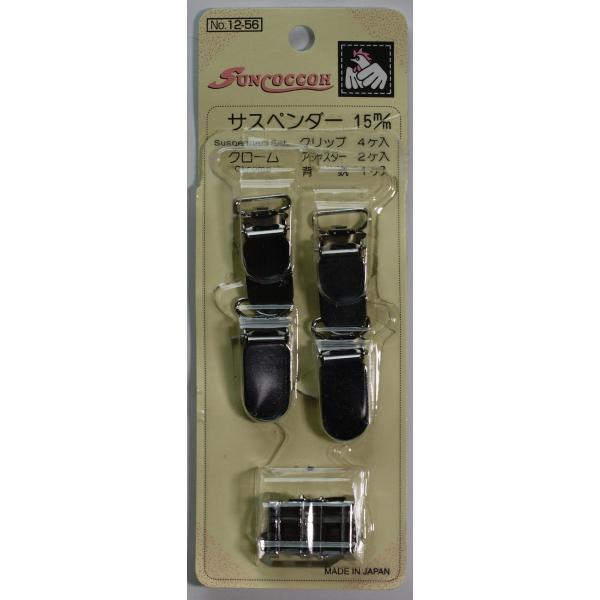 オリジナルのサスペンダー作りに