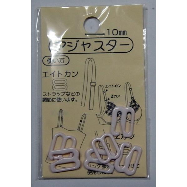 エイトかん・ゼットかんセットエイトかん　ストラップなどの調節に使いますゼットかん　リング部分に引っかけて使います