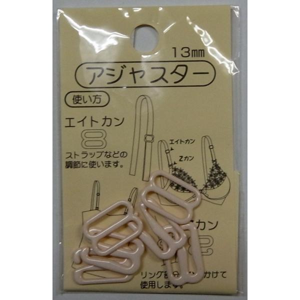 エイトかん・ゼットかんセットエイトかん　ストラップなどの調節に使いますゼットかん　リング部分に引っかけて使います