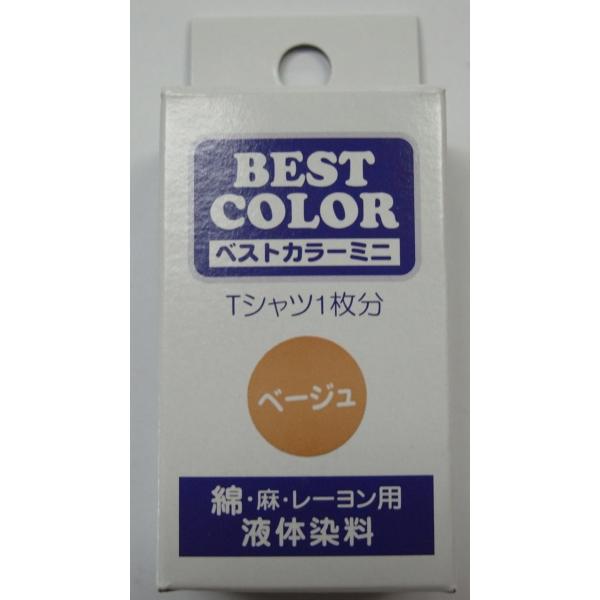 Tシャツ1枚分　　綿・麻。レーヨン用計量なしの使い切りサイズ色の定着には　ベストフィックス低温染色には　ベストコールドがございます