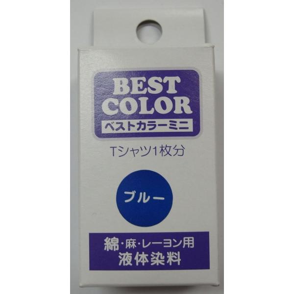 Tシャツ1枚分　　綿・麻。レーヨン用計量なしの使い切りサイズ色の定着には　ベストフィックス低温染色には　ベストコールドがございます