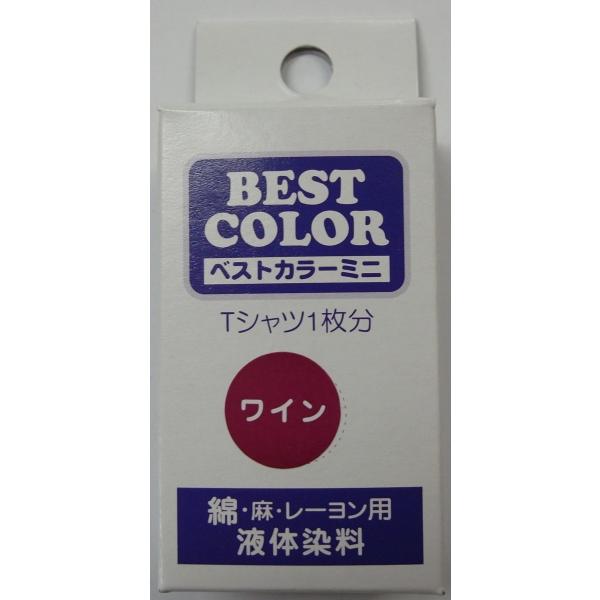 Tシャツ1枚分　　綿・麻。レーヨン用計量なしの使い切りサイズ色の定着には　ベストフィックス低温染色には　ベストコールドがございます