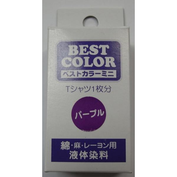 Tシャツ1枚分　　綿・麻。レーヨン用計量なしの使い切りサイズ色の定着には　ベストフィックス低温染色には　ベストコールドがございます