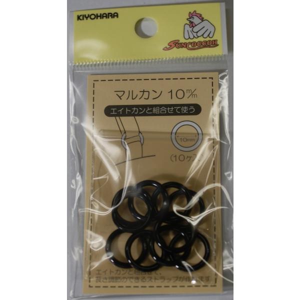 エイトかん・ゼットかん・まるかんはキャミソールやブラジャー・水着・衣装などの補修はもちろんキャミソールワンピース作りにも欠かせないパーツです10個入り