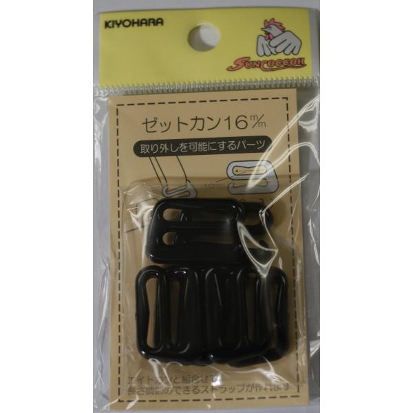 エイトかん・ゼットかん・まるかんはキャミソールやブラジャー・水着・衣装などの補修はもちろんキャミソールワンピース作りにも欠かせないパーツです10個入り