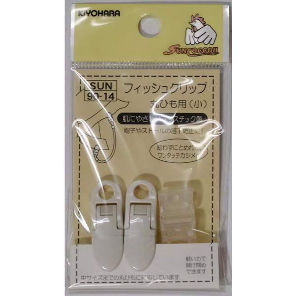 軽い力で開け閉めできます縫わずに止められるカシメ2個付きグリップ力　1KG