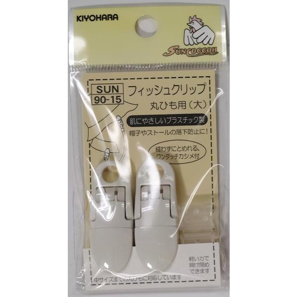 軽い力で開け閉めできます縫わずに止められるカシメ2個付きグリップ力　1KG