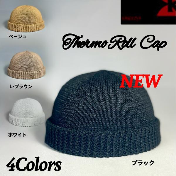 フィッシャーマンキャップに涼しいサーモメッシュが新たに加わりました。ロールキャップとも呼ばれ男女問わずおすすめ。ワッチやビーニーに近い感じですっぽりかぶれます。サイズ調整機能は付いておりませんがやわらかいニットのためかぶり込めば自分サイズに...