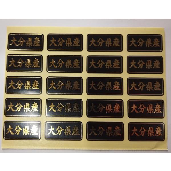【発売日：2020年06月08日】サイズは15mm×30mmで金箔押のため高級感があります。特産品・名産品の販促におすすめです。