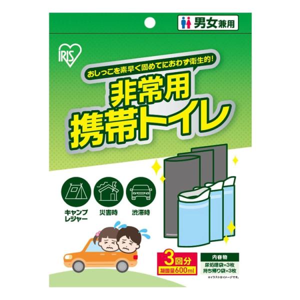 商品名非常用携帯トイレ 3回分品番HKS-3P商品サイズ（cm）パッケージ：幅約16×奥行約2×高さ約21.7 尿処理袋：幅約15.4×高さ約26.5 持ち帰り袋：幅約20×高さ約43重量約65g商品内容尿処理袋×3、持ち帰り袋×3主要素材...