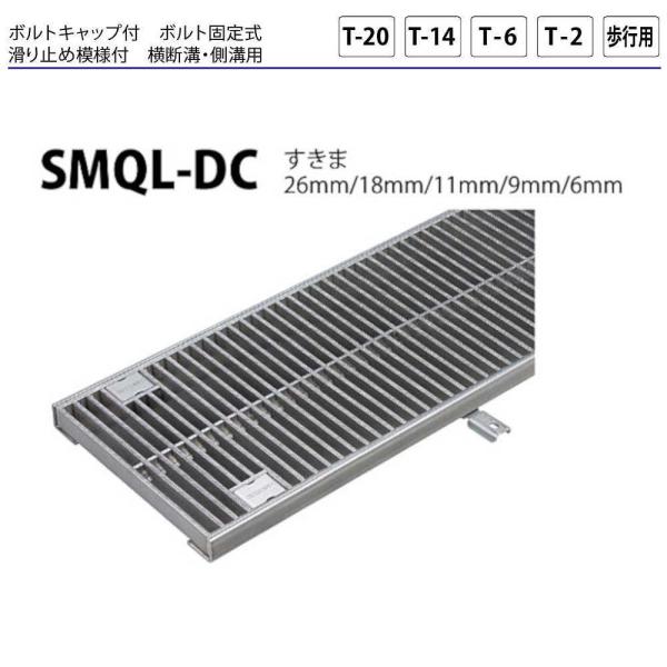 【品番】SMQL-DC12020P-30【商品名】ステンレス製グレーチング【サイズ】200×994×20mm【質量（kg)】5.8【適用荷重】T-2／T-14【受枠】RL-20A【カラー】シルバー【材質】ステンレス【特徴】美しい仕上がりが特...