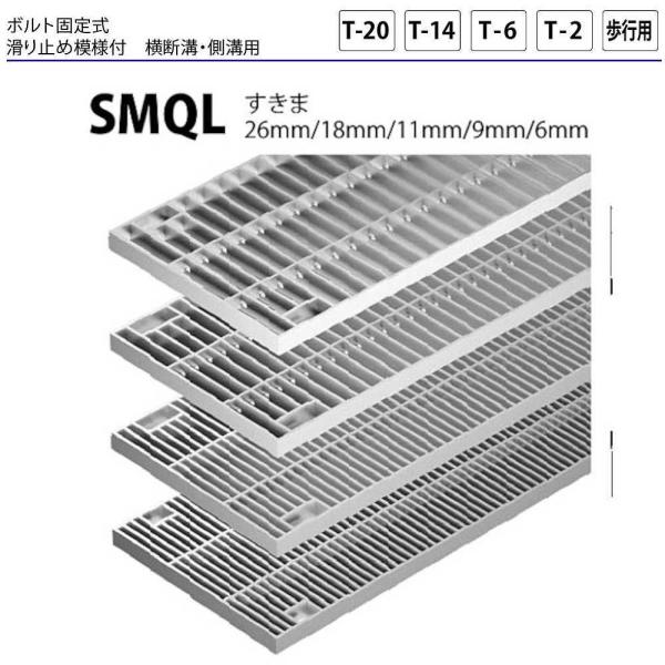 【品番】SMQL12020P-15【商品名】ステンレス製グレーチング【サイズ】200×994×20mm【質量（kg)】9.8【適用荷重】T-20【受枠】RL-20A【カラー】シルバー【材質】ステンレス【特徴】美しい仕上がりが特長ですステンレ...