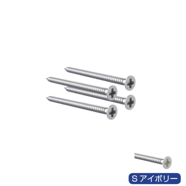 【※ご注意：配送業者の関係上、ご希望の時間指定に沿えない場合があります】【品番】SS0-ST600【商品名】サポートタッピングビス【メーカー】株式会社ロイヤル【ブランド】シューノ【サイズ】40mm【カラー】Sアイボリー【備考】4本入りポイン...