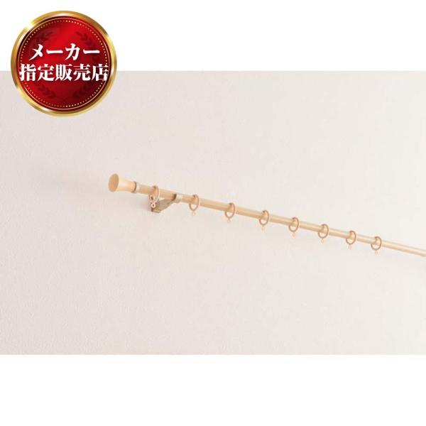 【 メーカー直送品】※沖縄・離島お届け不可商品名【商品名】伸縮式カーテンレール ミディオ【部品名】2mセット【長さ】1.2m〜2.0m【仕様】シングルセット【カラー】ナチュラル【耐荷重】カーテン総重量10kgまで　※片開きで5kg【対応カー...