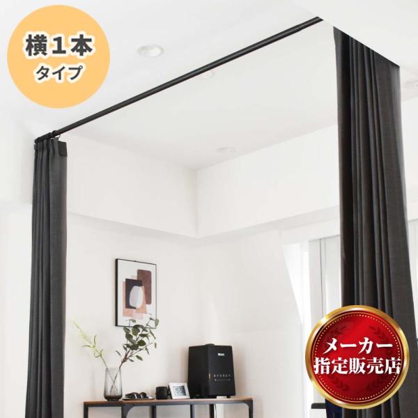 【 メーカー直送品】※沖縄・離島お届け不可商品名商品名つっぱりポールランナーセット【横１本タイプ】付属パーツ横ポール、リングランナー、補強プレートポイント利用・expoint01