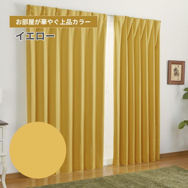 ブランド名ユニベール商品名シンプルドレープカーテンカラーイエロー商品サイズ幅100×丈200cm 2枚組素材ポリエステル100％配送について[メーカー直送品/沖縄・離島お届け不可]JAN4548654988320