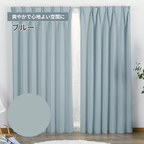 ブランド名ユニベール商品名シンプルドレープカーテンカラーブルー商品サイズ幅100×丈100cm 2枚組素材ポリエステル100％配送について[メーカー直送品/沖縄・離島お届け不可]JAN4548654991641
