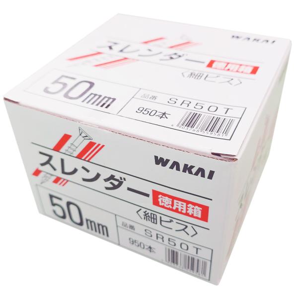 メーカー名若井産業商品名WAKAIスレンダー赤箱 (徳用)50mm(950本)製品型番SR50Tサイズよび径×全長(ねじ部):3.3×50mm(35mm)、頭径:6.0mm１箱容量950本材質鉄仕様クロメート主な用途木材
