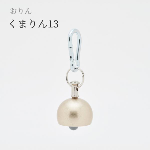 主要素材銅合金商品サイズくまりん13（口径39× 高さ50 mm）材質【おりん】銅合金 【振り子】天然石（ヘマタイト） 【つまみ】真鍮（パラジウムメッキ）備考鉄製カラビナ / ベロア風巾着袋付