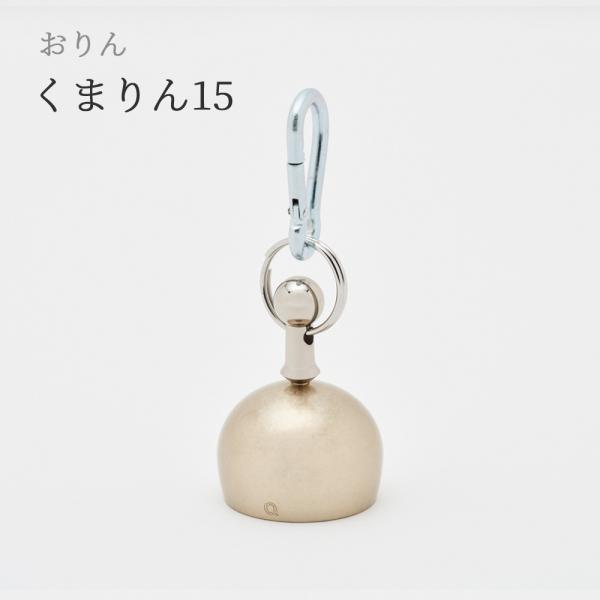 主要素材銅合金商品サイズくまりん15（口径45× 高さ70 mm）材質【おりん】銅合金 【振り子】天然石（ヘマタイト） 【つまみ】真鍮（パラジウムメッキ）備考鉄製カラビナ / ベロア風巾着袋付
