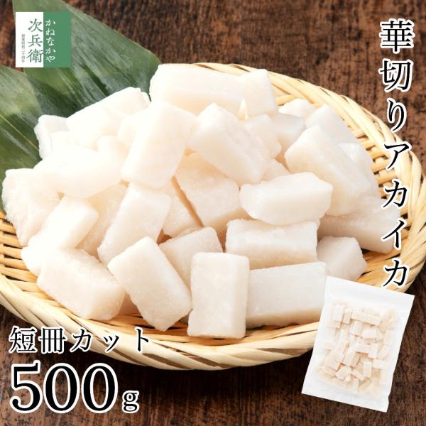 ■商品名：いか短冊■内容量：500g■賞味期限：冷凍60日以上保障■原材料名：いか／pH調整剤、（一部にいかを含む）■原料原産地名：ペルー(いか)■凍結前加熱の有無：加熱してありません■加熱調理の必要性：加熱してお召し上がりください■保存方...