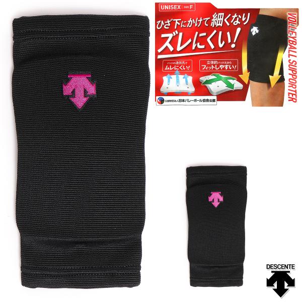 デサント Descente 膝パッド 二ーパッド 膝用 サポーター バレーボール用 男女兼用■カラーBPK■サイズ   フリーサイズ ■素材本体/ポリエステル・レーヨン、パッド/EVA(10MM)