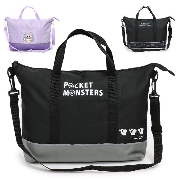 ポケットモンスター ポケモン ピカチュウ ポケピース キャラクター レッスンバッグ ショルダーバッグ お稽古バッグ 塾バッグ キッズ 子供 園児 小学生 通園バッグ 通学 男子 女子■カラーLPK52800-ポケットモンスター LPK528...
