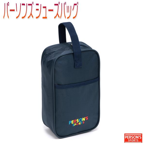 パーソンズ シューズバッグ キッズ/子供/小学生/男子/女子 シューズケース ネイビー W約17cm×H約28cm×D約9cm PS-142■サイズ   W約17cm×H約28cm×D約9cm