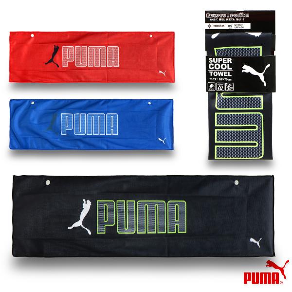 ■カラー01-ブラック 02-レッド 03-スノーケルブルー■サイズ   W約70cm×H約20cm ■素材 ポリエステル100％プーマ キッズ スーパークール タオル BC1L キッズ/子供/小学生/ジュニア 冷感タオル ブラック/ブルー...