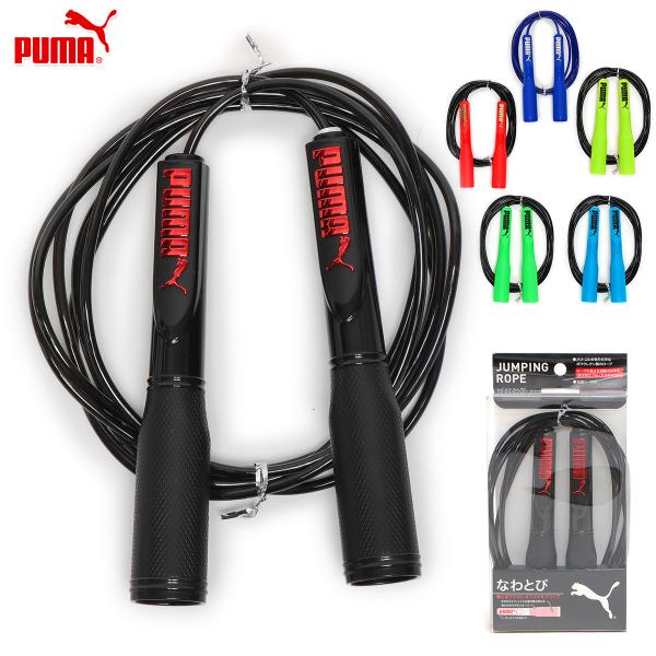 クツワ プーマ 縄跳び 長さ調節 スポーツ 体育 キッズ 学校 学童 小学生 男女兼用■カラーBK-ブラック BL-ブルー GR-グリーン LB-ライトブルー RD-レッド YE-イエロー■サイズ   (グリップ)H160×W27×D22m...