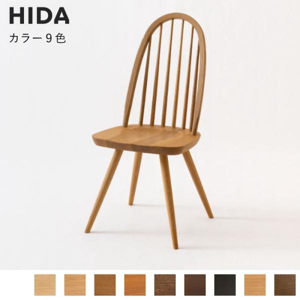 飛騨産業 Prescelto プレシェルト チェア PS218 板座【送料無料】 サイズ：W46.5cm×D52.5cm×H95.5cm　座面高41.5cm　主材：ホワイトオーク材　カラー9色：WO,OU,N5,DU,UW2,BK,ポリウレ...