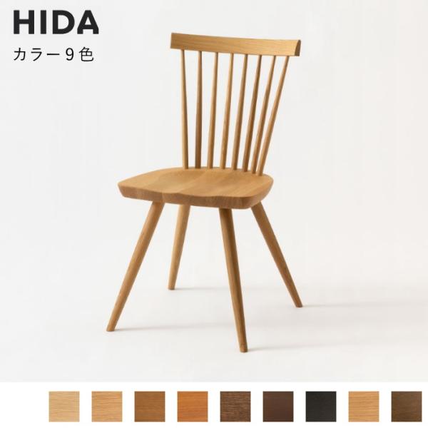 飛騨産業 Prescelto プレシェルト チェア PS223 板座【送料無料】 サイズ：W46.5cm×D51.5cm×H84cm　座面高41.5cm　主材：ホワイトオーク材　カラー9色：WO,OU,N5,DU,UW2,BK,ポリウレタン...