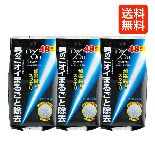 【商品説明】DeOu（デ・オウ）リフレッシュシートは、顔・からだに使える大判タイプのボディシートです。汗や皮脂、ベタつきをしっかり拭き取り、ニオイの原因菌を殺菌。さらにニオイベール効果で気になるニオイを包み込み、爽やかなシトラスハーブの香り...