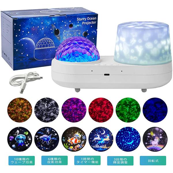 [2in1 HD星空 &amp;3Dプロジェクトライト] プロジェクトライトは海洋の波と星空を完璧に組み合わせています。子供の好みによって、6種類のプロジェクトフィルムを設置できます。それぞれのシーンは海の波と合わせ、幻想的で美しい雰囲気を...