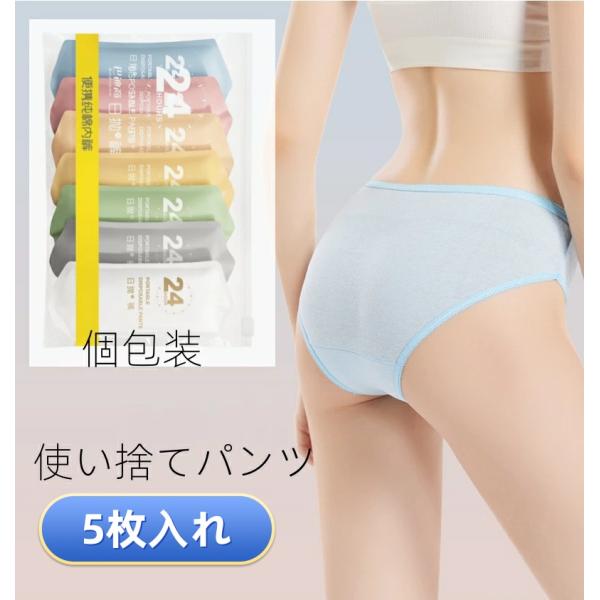 【商品仕様】素材：本体 綿 100%サイズ：M / L / XL / 2XL / 3XL構造：二重股マチ（より安心設計）セット内容：5 枚入（多色ランダム）【こんなシーンに大活躍】旅行・出張：洗濯の手間が省け、荷物を軽量化入院・検診：清潔な...