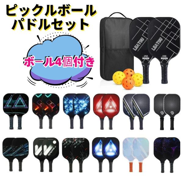 【快適な人間工学に基づいたハンドル】ピクルスボールセットは穴あき、吸汗性、クッション性に優れたデザインです。 ユーザーのグリップ力を高め、クッション性を提供します。 4.57 インチのグリップ周囲は、手首の力、回転、可動範囲を最大限に引き出...