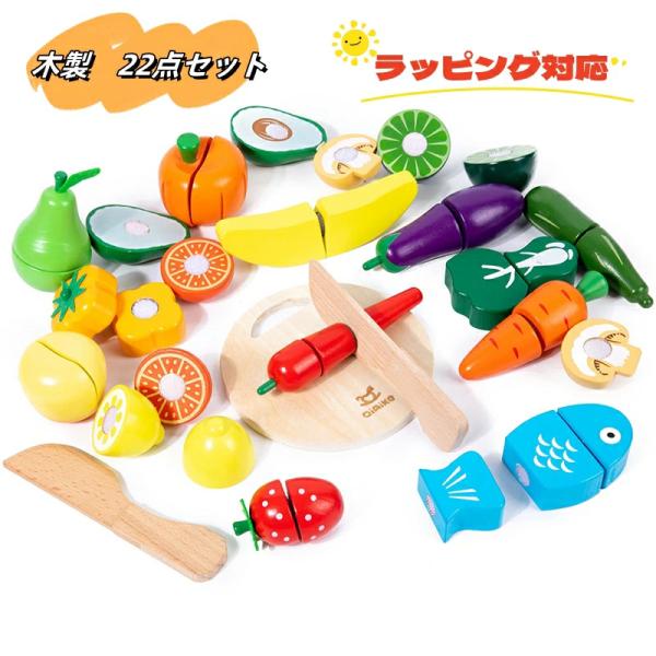 言葉を覚える練習は「果物の名前から」というお母さんも多いはず。 お母さんの真似がしたくなるお年ごろに 心がやさしく育っていく、ままごとセット！大人が見ていてもワクワクするような、色々な種類のくだものが詰まったままごとセットです。木目の上品さ...